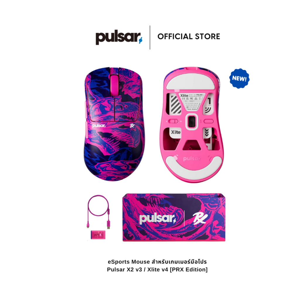 เมาส์ไร้สาย Pulsar X2 v3 / Xlite v4 [PRX Edition] | น้ำหนักเบา eSports ...