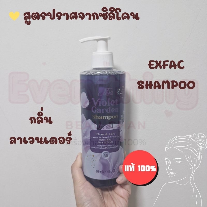 EXFAC Shampoo เอ็กซ์แฟค แชมพูสูตรปราศจากซิลิโคน 480ml (Rosie Pink/Sweet ...