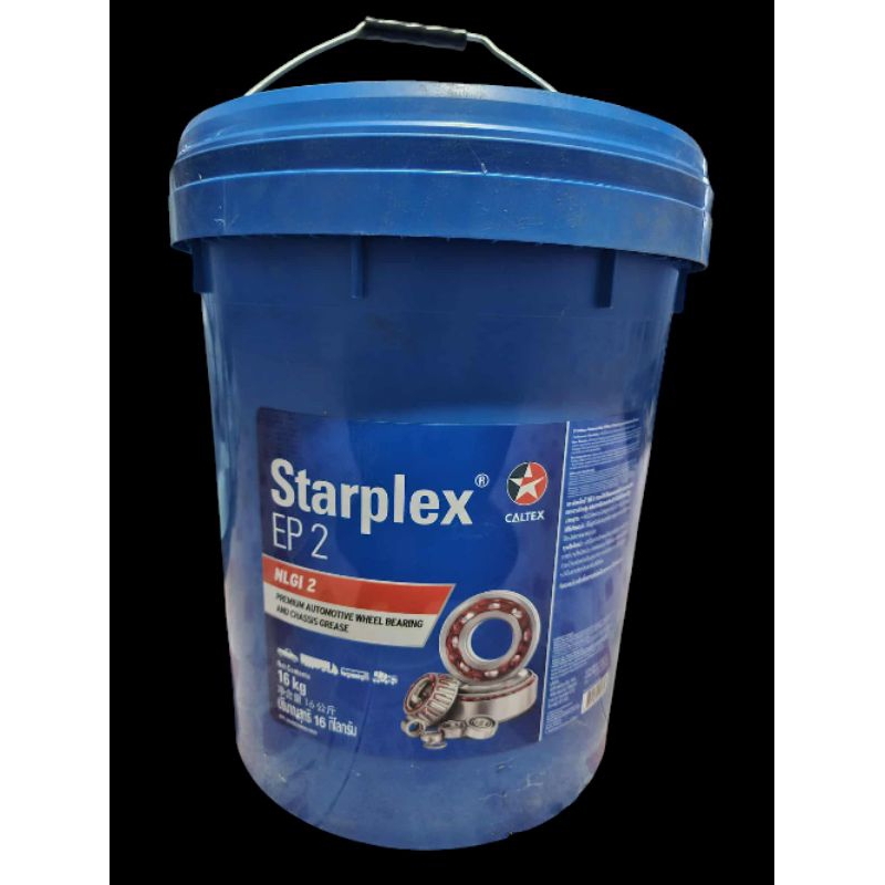 จารบีลูกปืนล้อรถบรรทุกCaltex Delo Starplex | Shopee Thailand