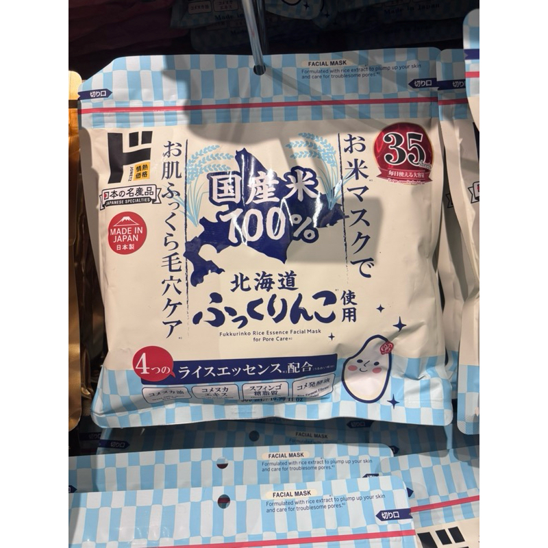 มาส์กดองกิ DONKI mask (ตกแผ่นละ6-8บาท ️‍🔥)พร้อมส่งทันที | Shopee Thailand