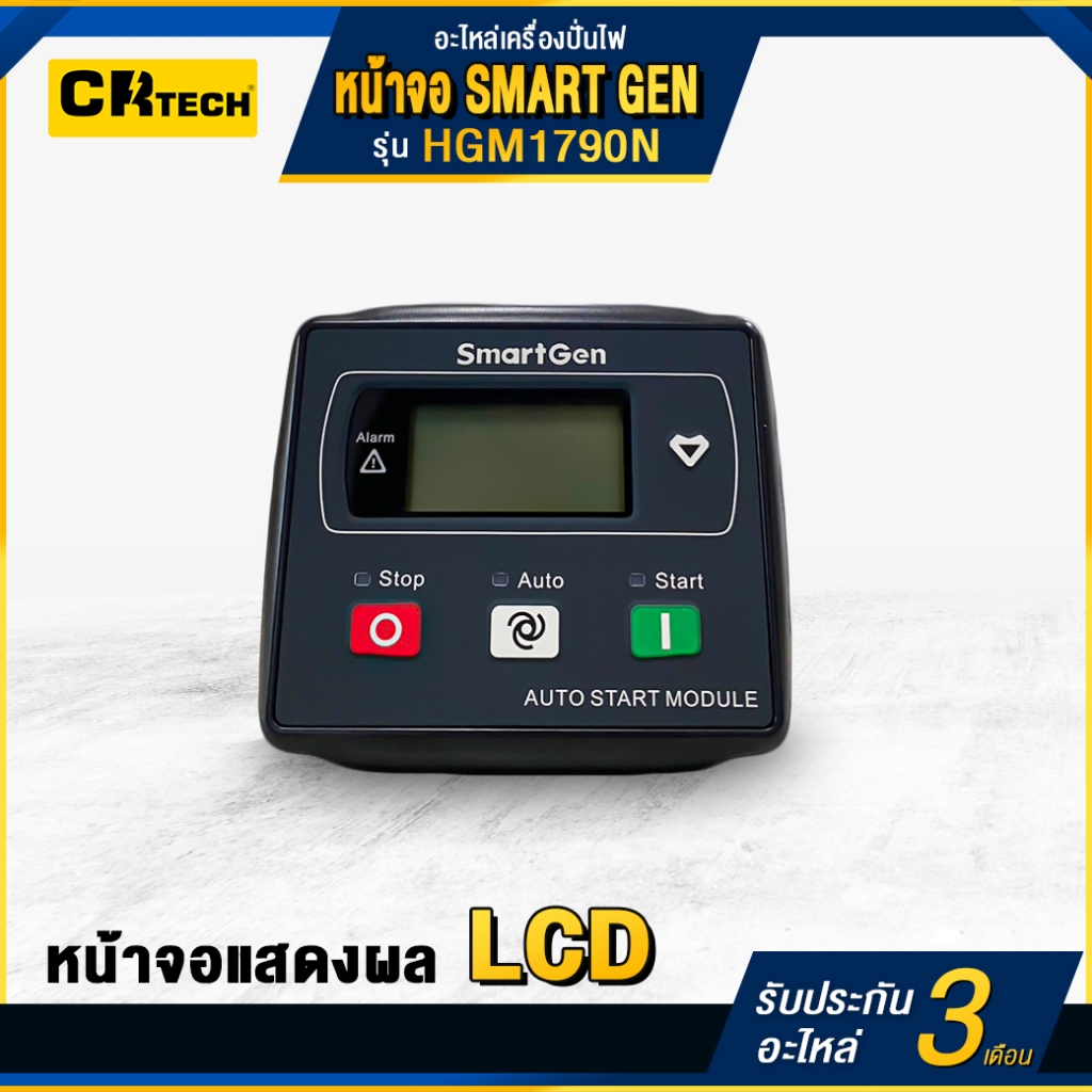 หน้าจอยี่ห้อ Smartgen HGM1790N เครื่องปั่นไฟ/เครื่องกำเนิดไฟฟ้า จอแสดงผล LCD คอนโทรล board ...