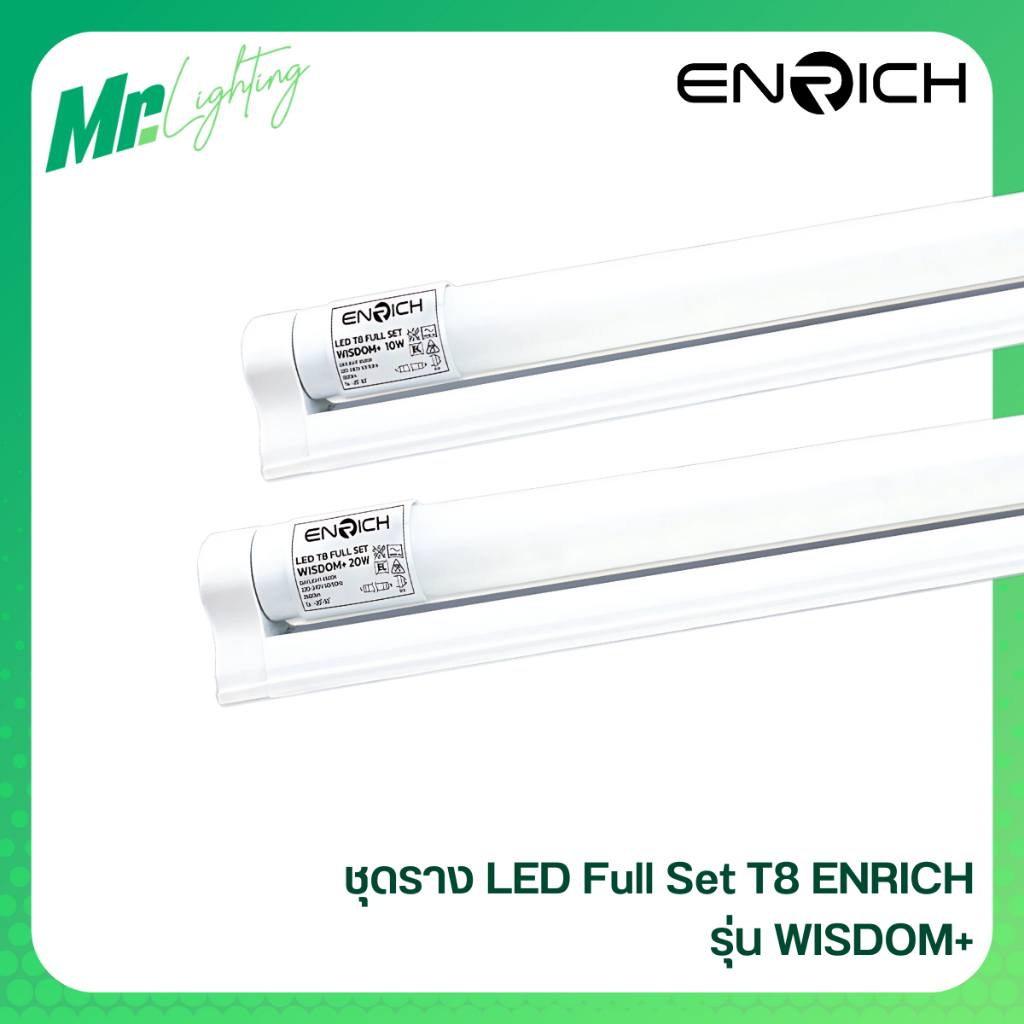ชุดรางพร้อมหลอด LED T8 ENRICH Wisdom Plus 10W/20W แสงขาว ติดตั้งง่าย ...