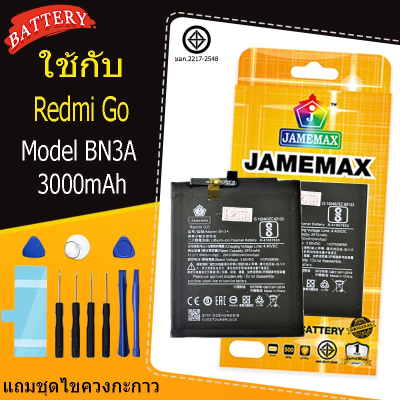 แบตเตอรี่ เเบต Redmi Go คุณภาพระดับพรีเมี่ยม redmigo battery Model BN3A ...