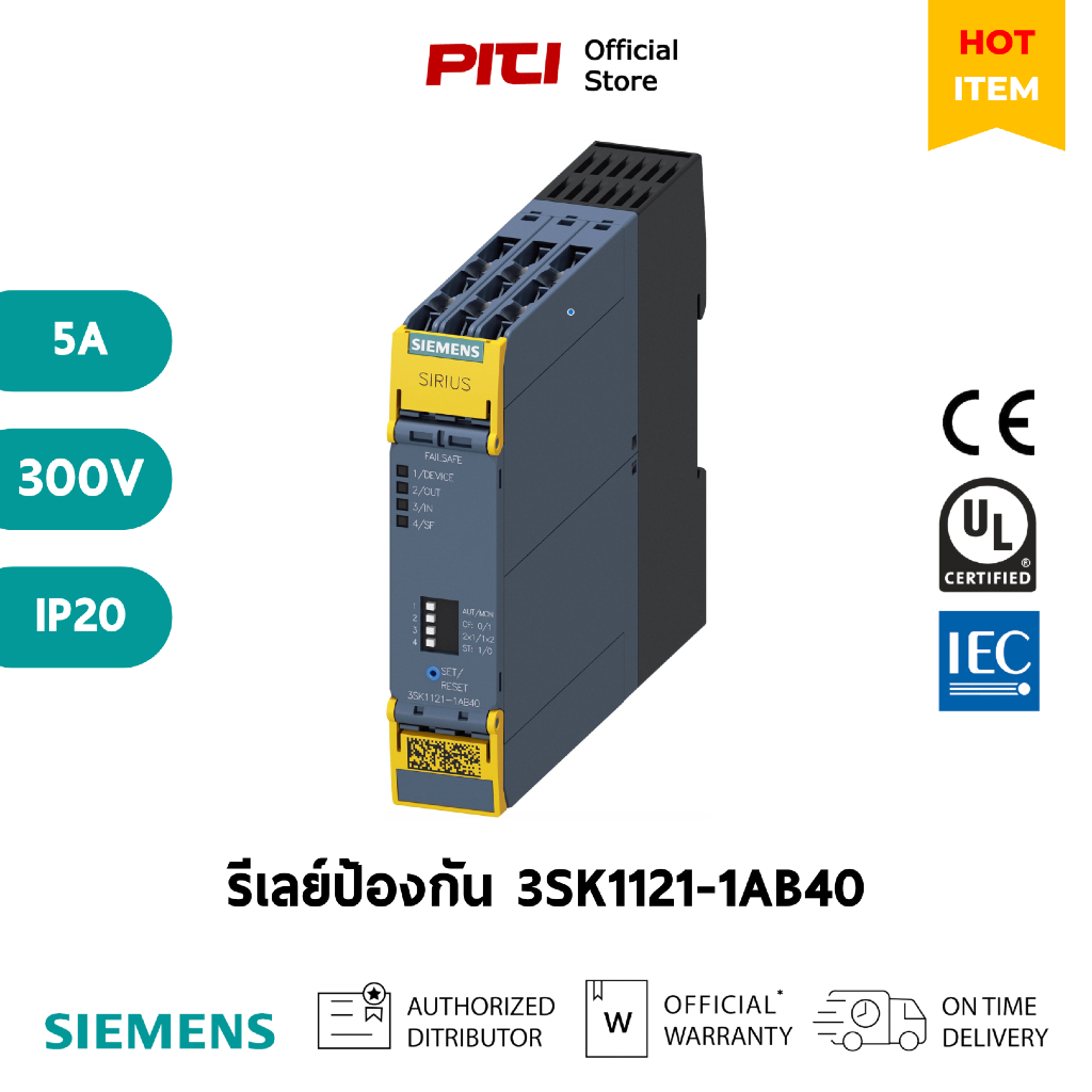 SIEMENS รีเลย์ป้องกัน 3SK1121-1AB40 5A 300V IP20 Safety Relay Module ...