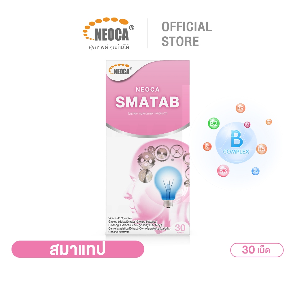 อาหารเสริมบำรุงสมอง นีโอก้า สมาแทป NEOCA Smatab จัดระเบียบความคิด ...