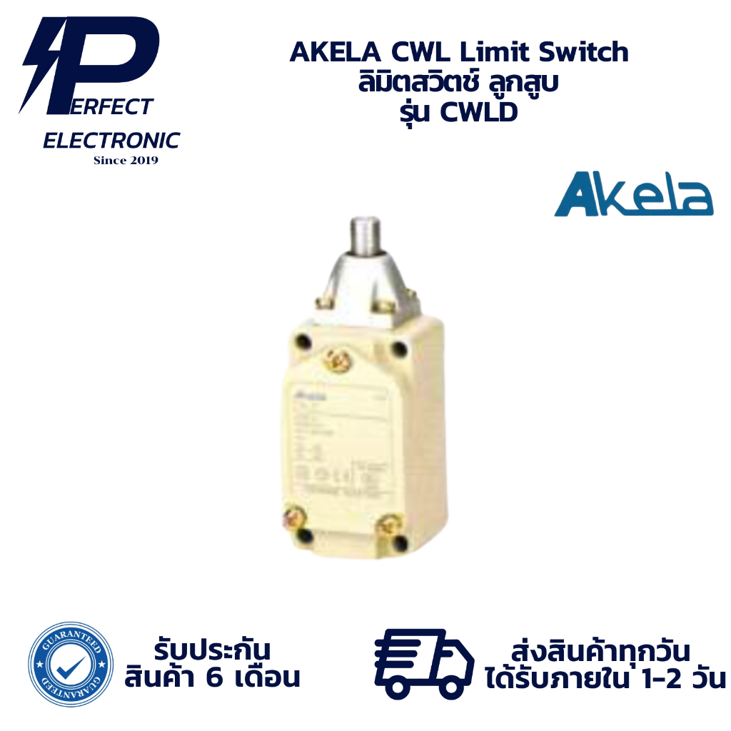 CWLD AKELA CWL Limit Switch ลิมิตสวิตช์ ลูกสูบ (รับประกันสินค้า 6 เดือน ...