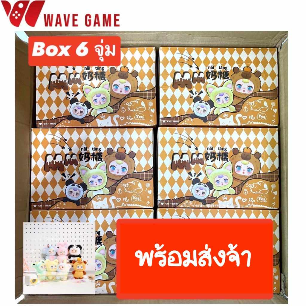 ( พร้อมส่ง ) กล่องสุ่ม / ยกบล็อค mm milk candy nai tang version 2 ...