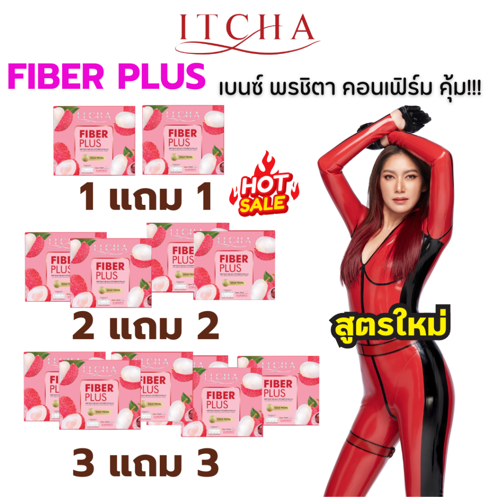 สูตรใหม่ : ITCHA Fiber Plus อิชช่า ไฟเบอร์ พลัส / Itcha | Shopee Thailand