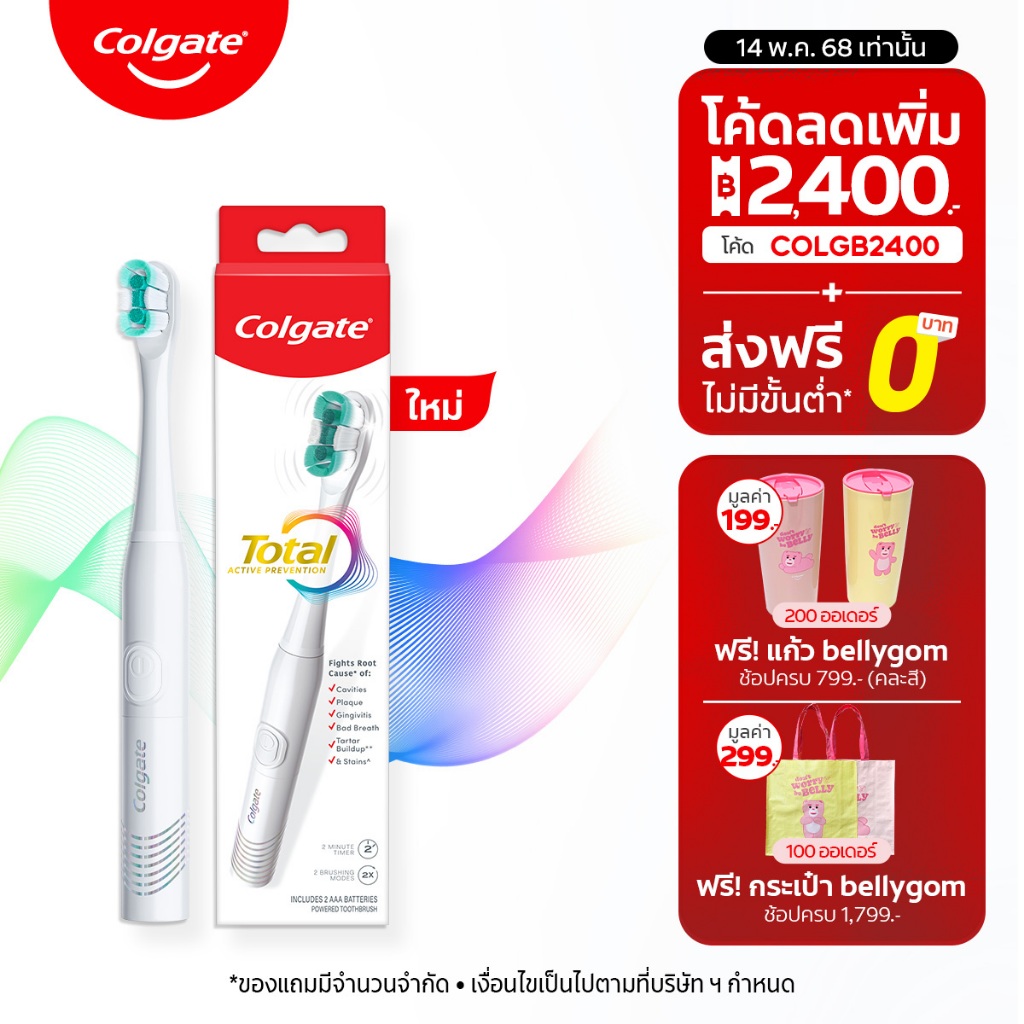 แปรงสีฟันไฟฟ้า คอลเกต โททอล Colgate Total Battery Toothbrush | Shopee Thailand