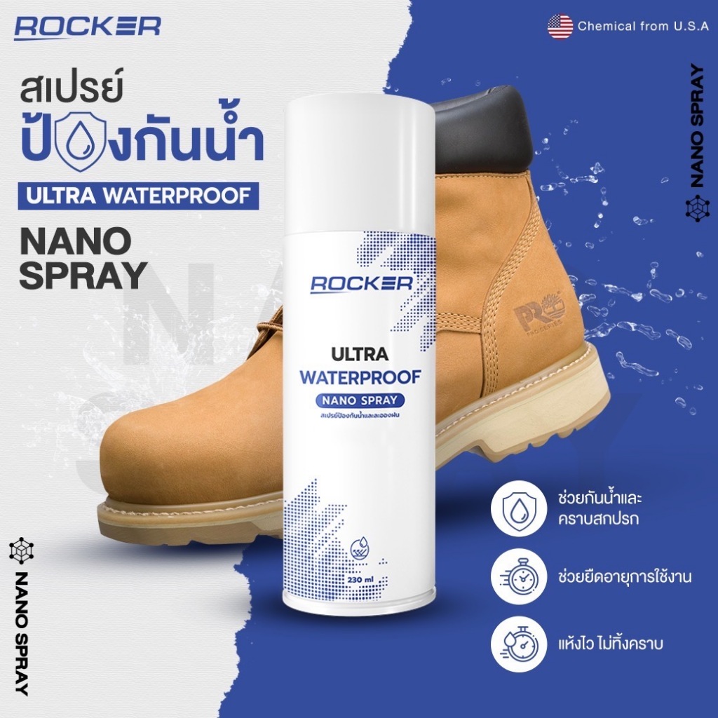 ROCKER WATERPROOF NANO สเปรย์กันน้ำ กันแดด กันฝุ่น รองเท้า กระเป๋า หมวก ...