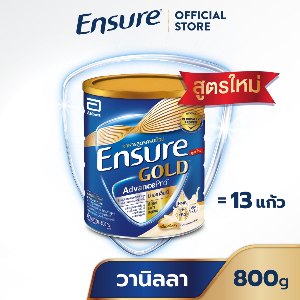ENSURE GOLD ADVANCE PRO วนิลา 800G. สูตรใหม่ มียีสต์ เบต้ากลูแคน ...