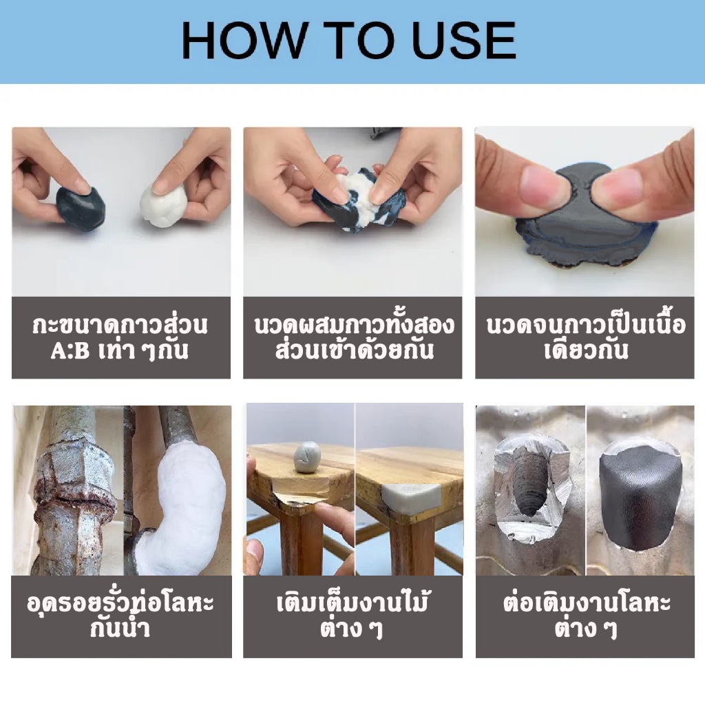 STRONG - Epoxy putty กาวดินน้ำมัน คุณภาพสูง ติดโลหะ ไม้ หิน อื่นๆ เติม ...