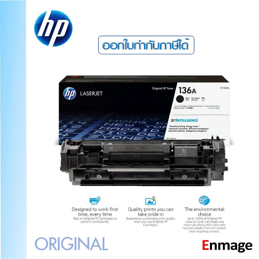 หมึกโทนเนอร์ HP 136A (W1360A) Page yield (black and white)- Black ...
