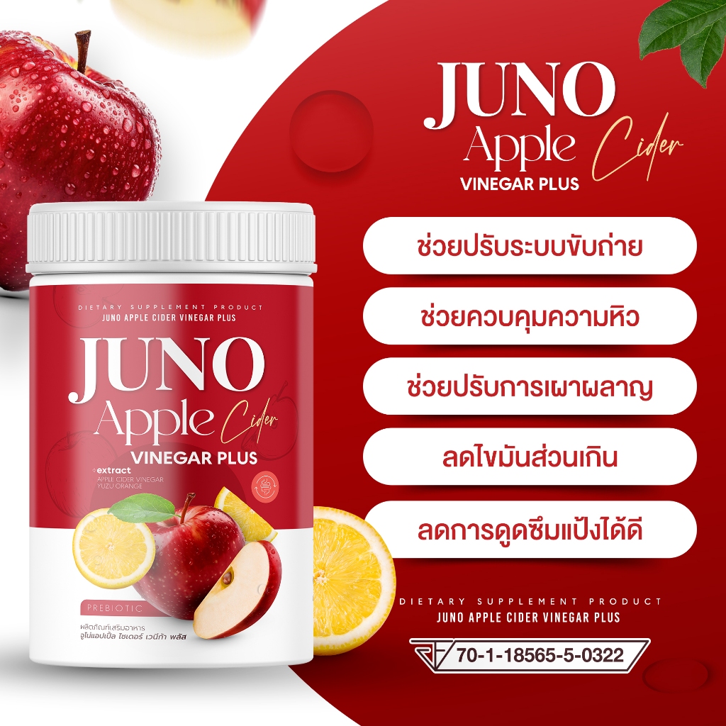 (พร้อมส่ง+ส่งไว) JUNO APPLE CIDER VINEGAR PLUS แอปเปิ้ลไซเดอร์ ผงน้ำชงแอปเปิ้ลไซเดอร์ หอมอร่อย ...