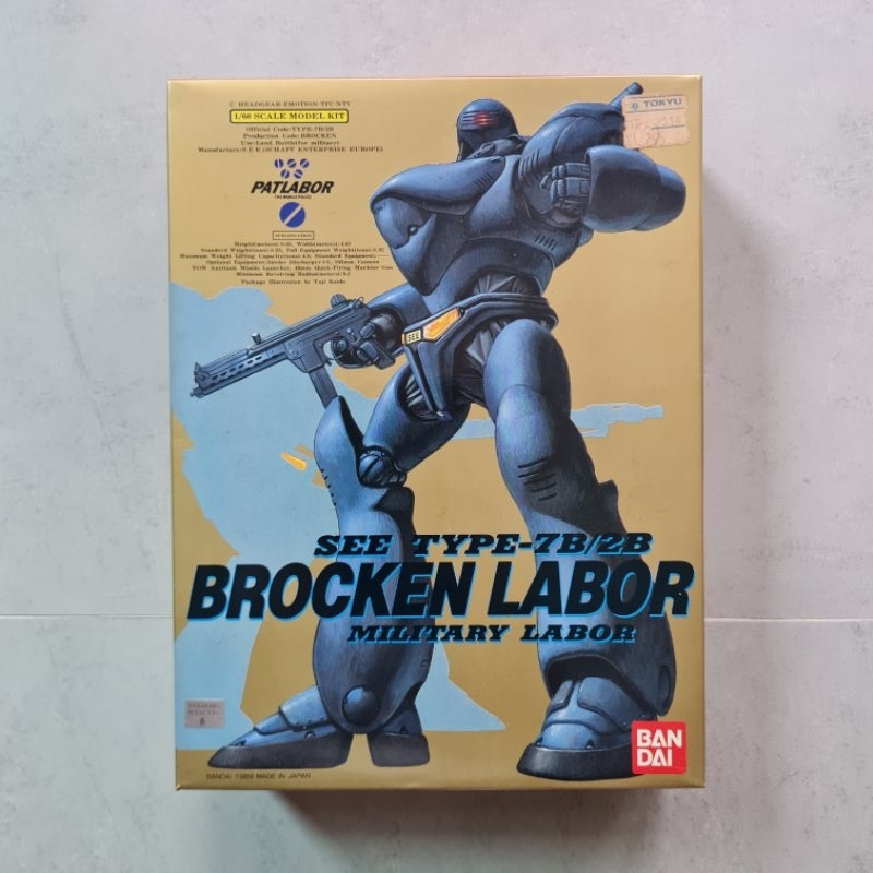 Bandai 1:60 Patlabor Brocken Labor Type-7B/2B Military Labor (Vintage ...