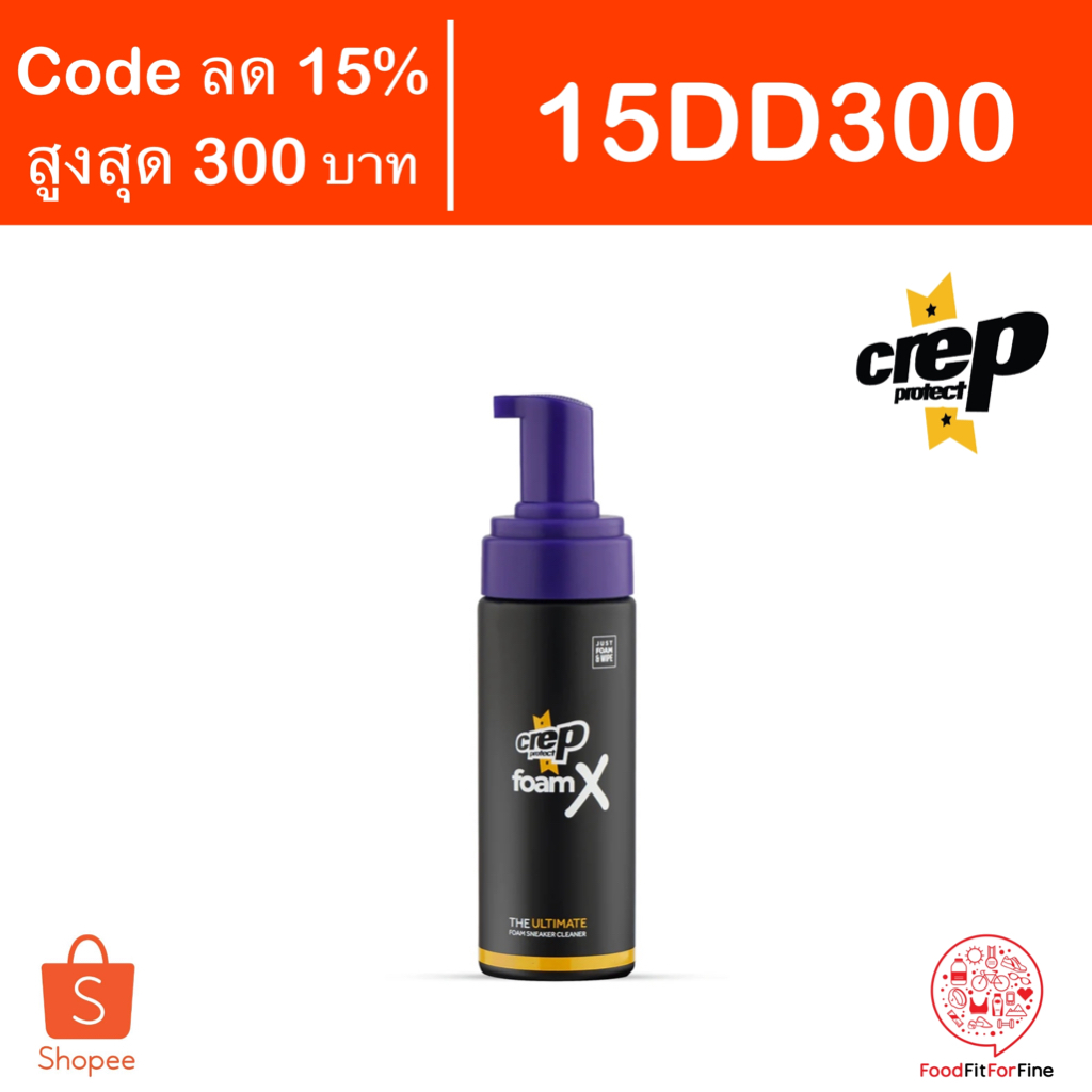 Crep Protect Foam X - สเปรย์โฟมทำความสะอาดรองเท้า 150 ml. | Shopee Thailand