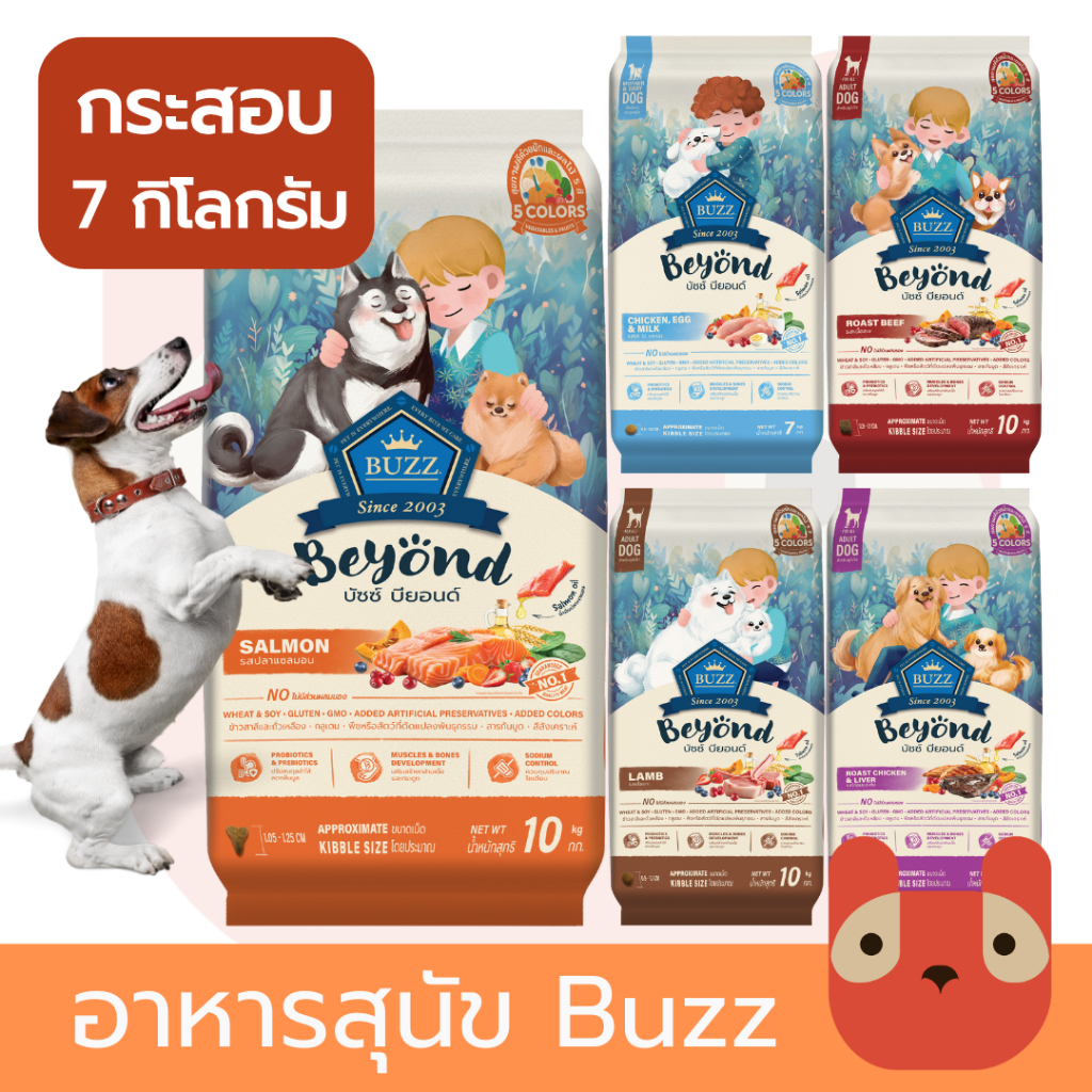 (กระสอบ) BUZZ Beyond Dog อาหารสุนัขพรีเมียม กระสอบ 7-10 กิโลกรัม | Shopee Thailand