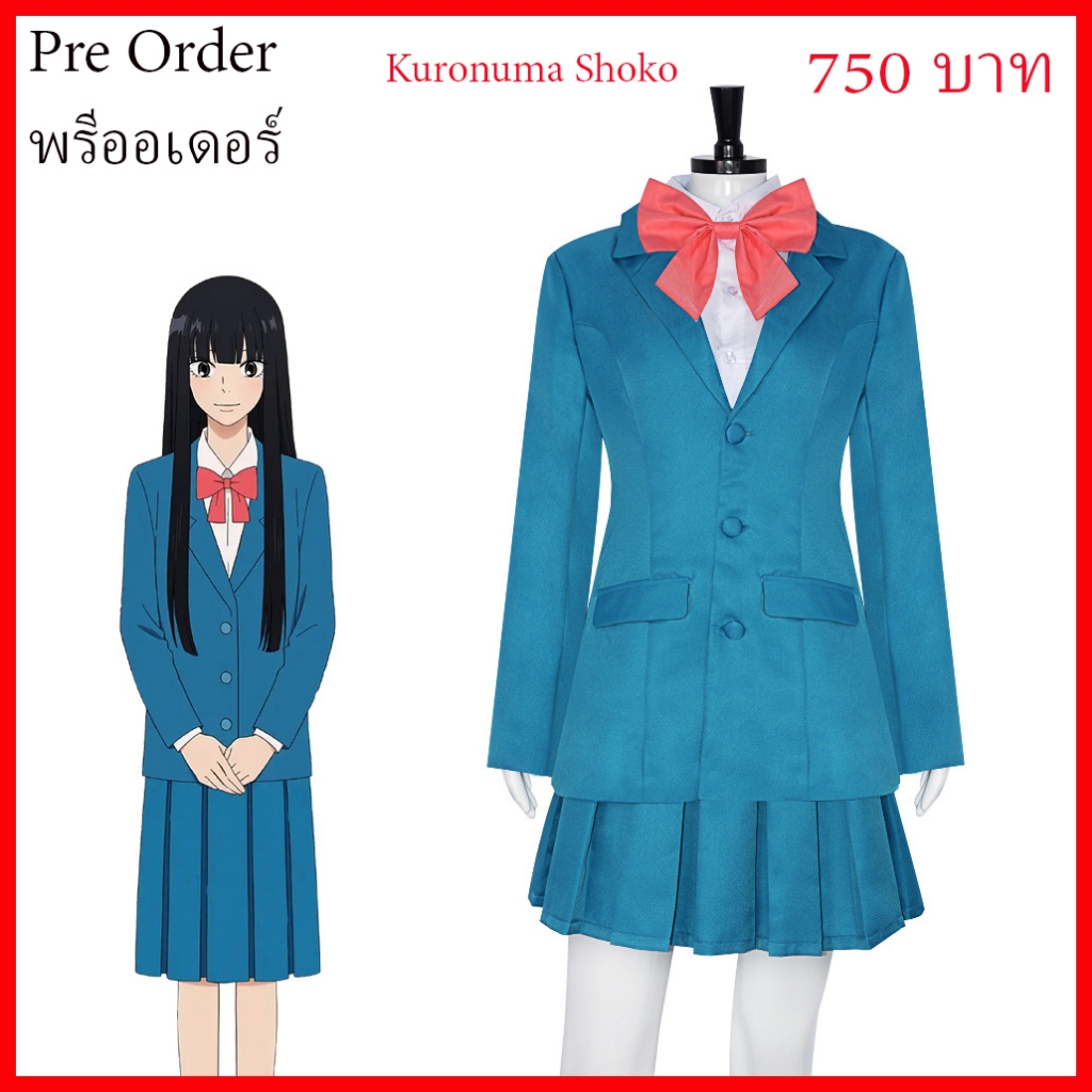 Pre Order พรีออเดอ ชุด Kuronuma Shoko Uniform school ชุดนักเรียน อนิเมะ ...