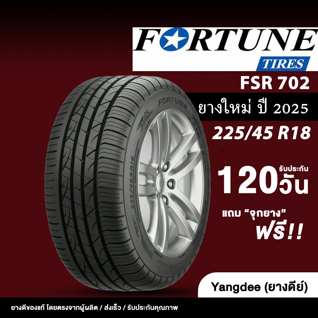 FORTUNE ขนาด225/45R18 รุ่นFSR-702 ขอบ18 ยางรถยนต์ ปี2025 จำนวน 1 เส้น ...
