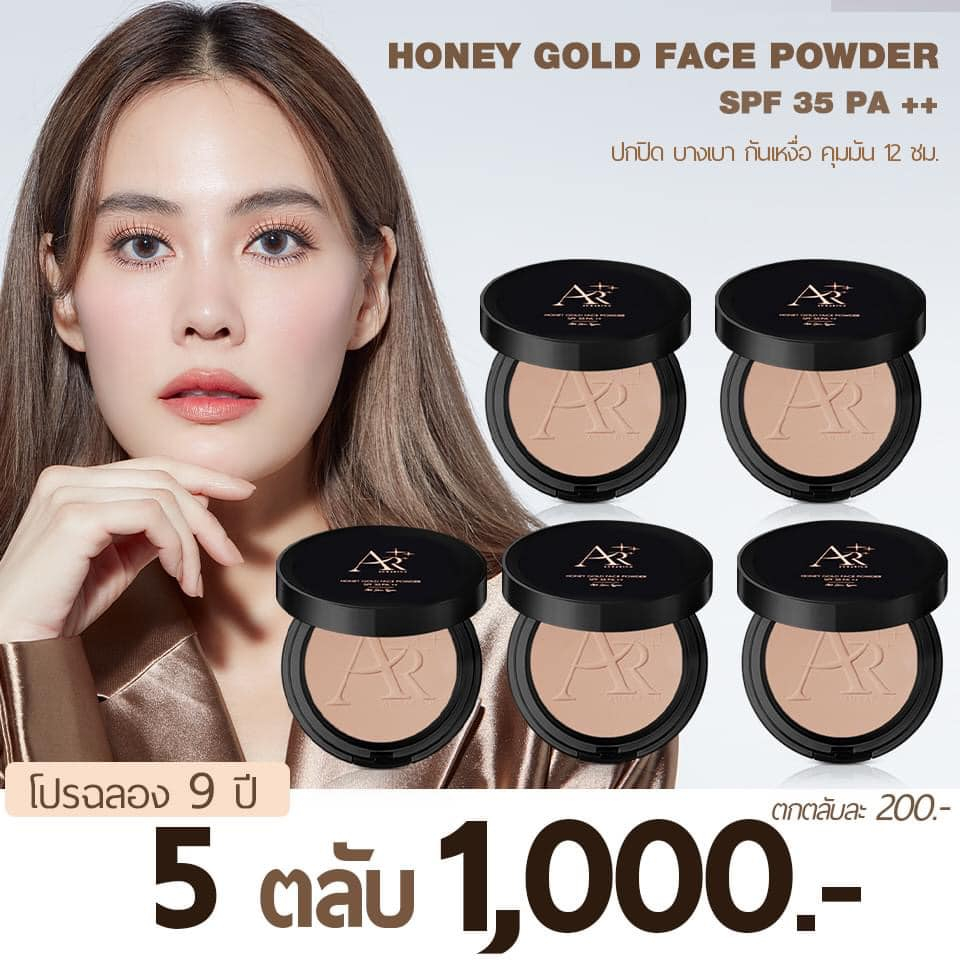 เรท5 แป้งพัฟน้ำผึ้งทองคำ ออร่าริช / HONEY GOLD FACE POWDER SPF35 PA++ ...