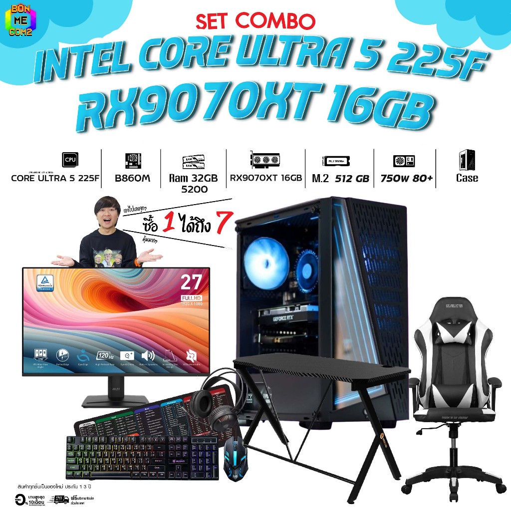 [5.15 ลดเพิ่ม 3,500 ฿] คอมโบเซ็ทจบพร้อมเล่น ซื้อ1 ได้ 7 BONMECOM2 คอมประกอบ / CPU CORE ULTRA 5 ...
