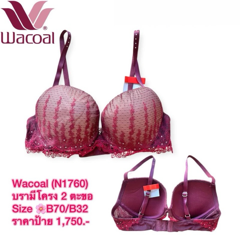 Wacoal บราลูกไม้ แต่งเพรชที่สาย และด้านล่าง รุ่น 2 ตะขอ Size B70 | Shopee Thailand