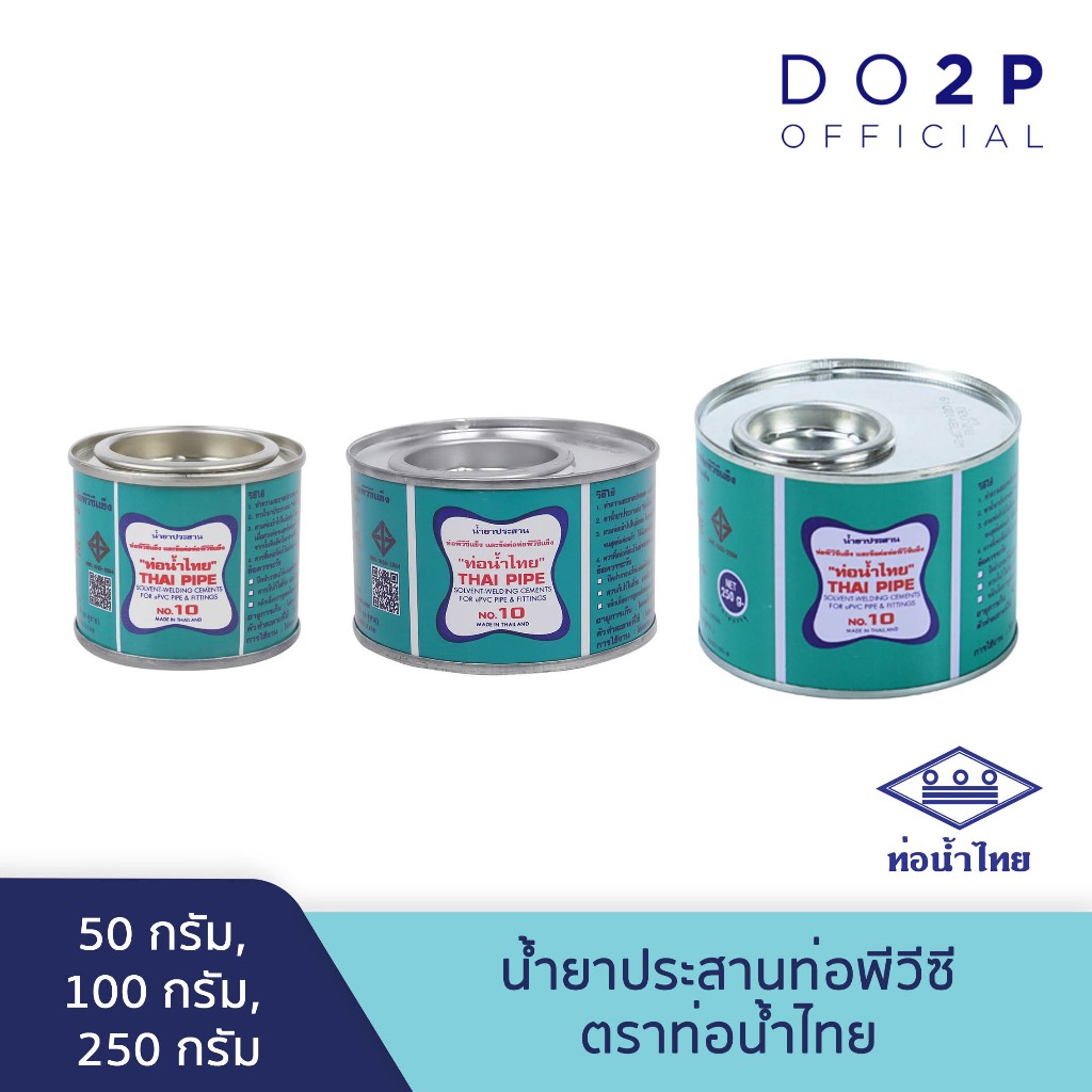 น้ำยาประสานท่อ กาวทาท่อพีวีซี ตราท่อน้ำไทย ขนาด 50ก., 100ก., 250ก. Thai ...