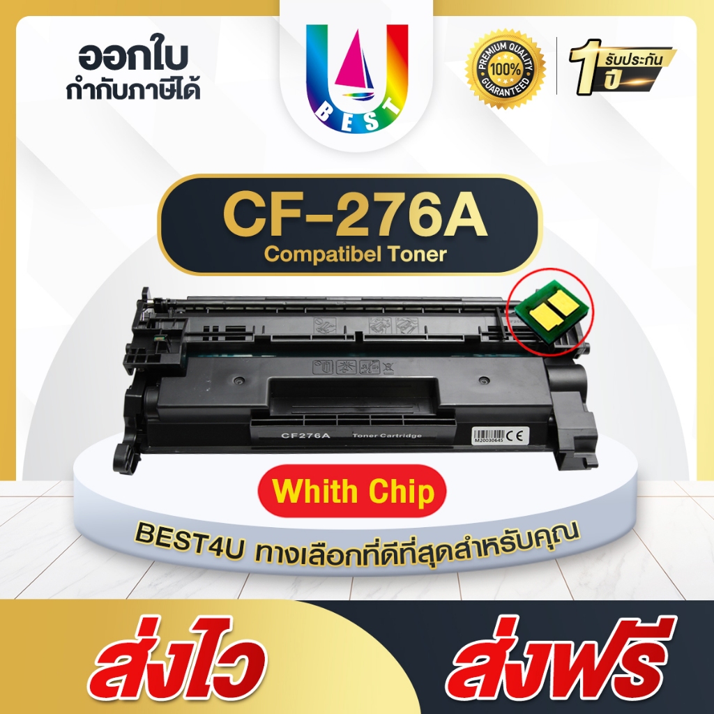 BEST4U เทียบเท่า CF276A/HP76A/CF276X/HP76X/76A/76X/CF276 For HP ...