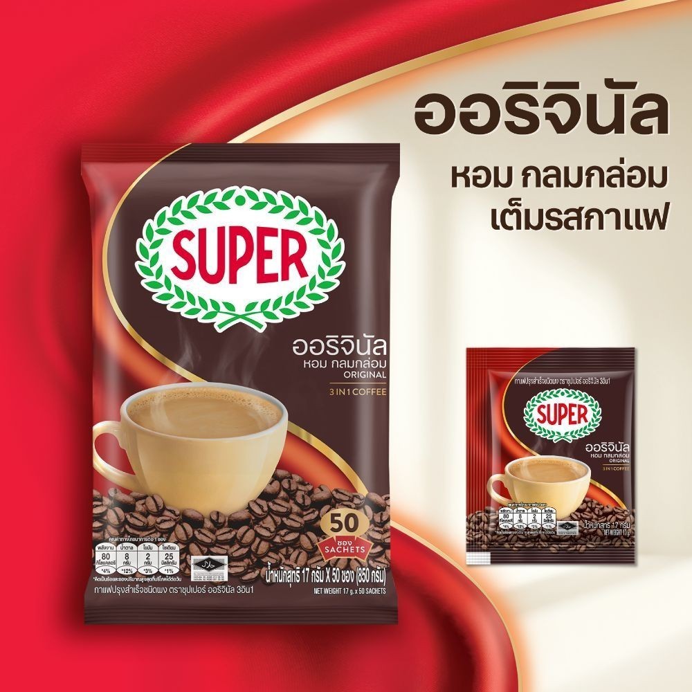 [50 ซอง] SUPER Original Instant Coffee 3in1 ซุปเปอร์กาแฟ ออริจินัล 3 ...