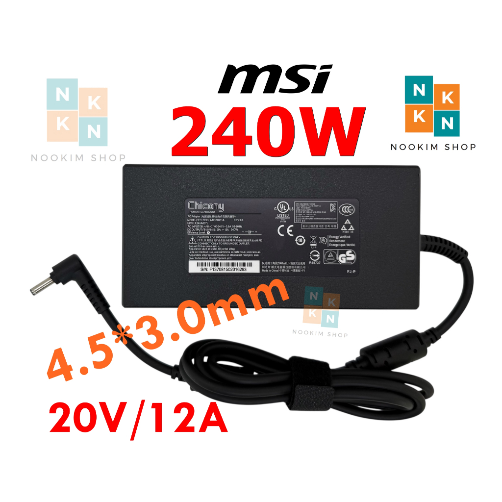 MSI Adapter ของแท้ 20V/12A, 240W หัวแจ็ค 4.5*3.0mm สายชาร์จ อะแดปเตอร์ ...