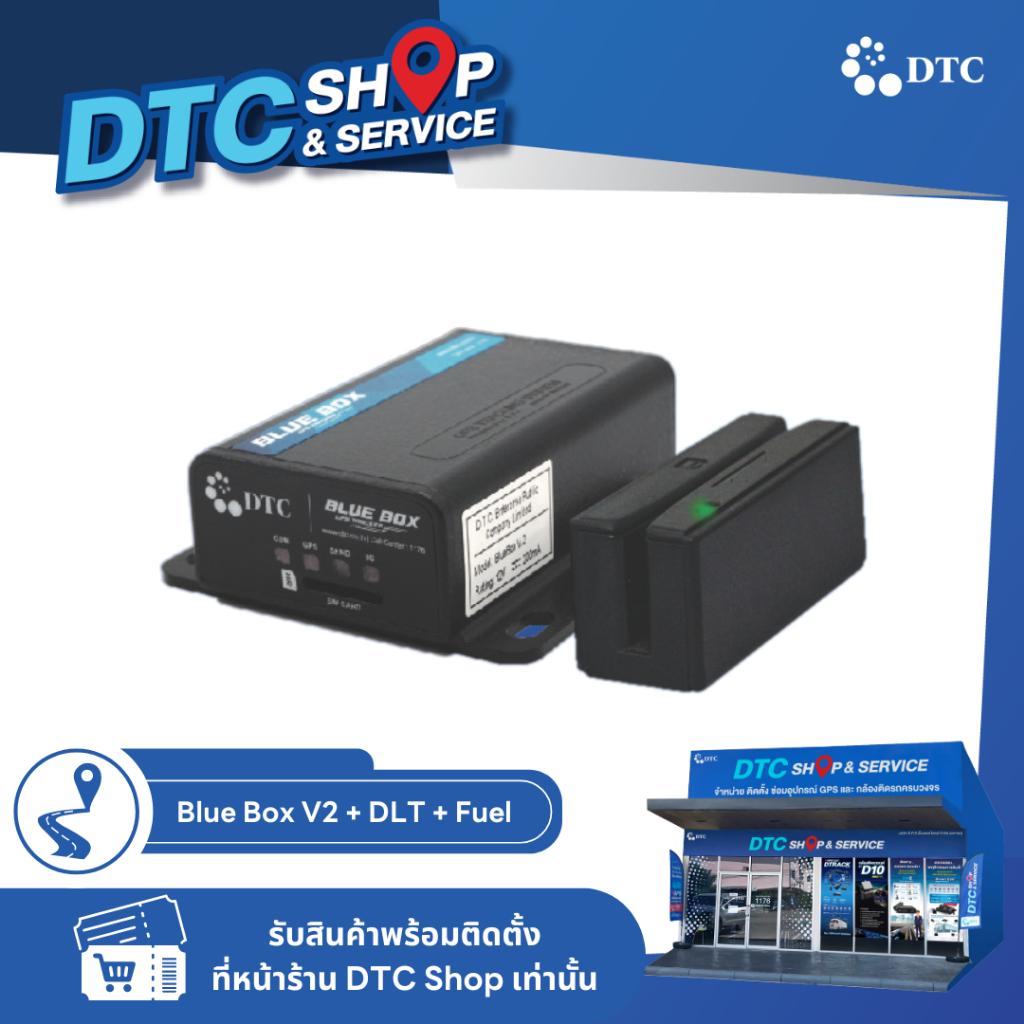 DTC DLT GPS รุ่น Blue Box พร้อมเครื่องรูดบัตร เชื่อมกรมขนส่ง ติดตั้งฟรีทั่วประเทศ ฟรีค่าบริการ 1 ...