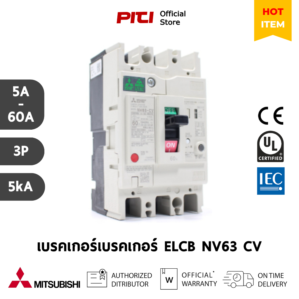 Mitsubishi เบรคเกอร์ป้องกันไฟรั่ว ELCB NV63 CV 3P ( 5A - 60A ) 5kA 30mA - 500mA Earth Leakage ...