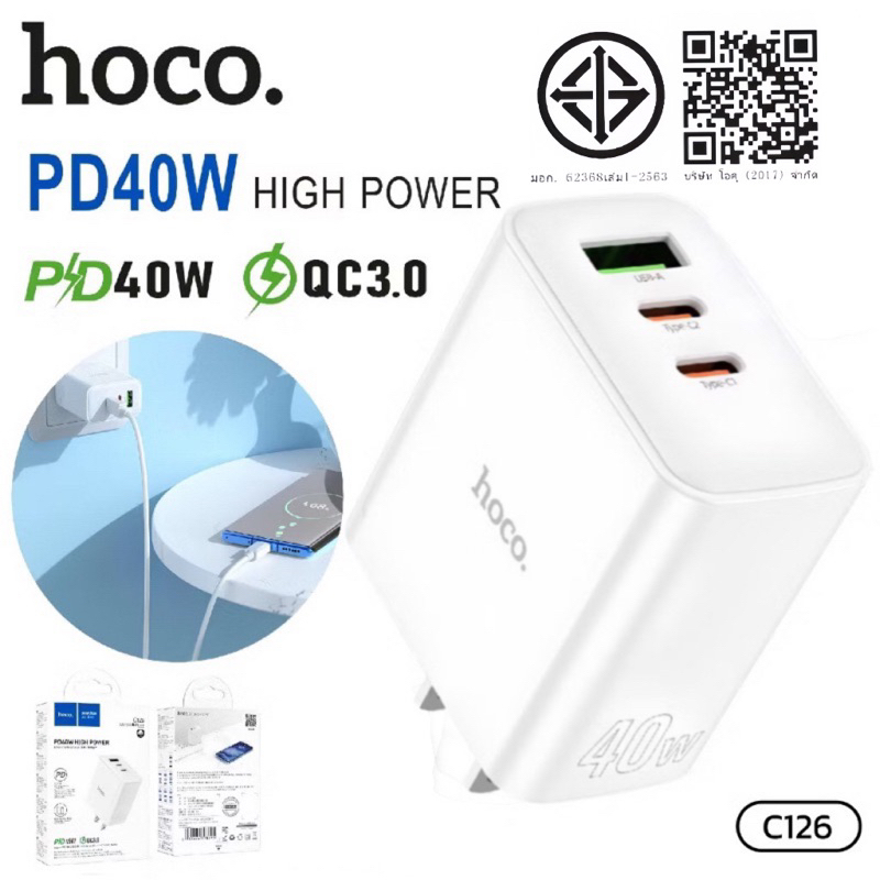 Hoco C126 อะแดปเตอร์ชาร์จโทรศัพท์มือถือ Fast charge PD40W QC3.0 USB และ ...