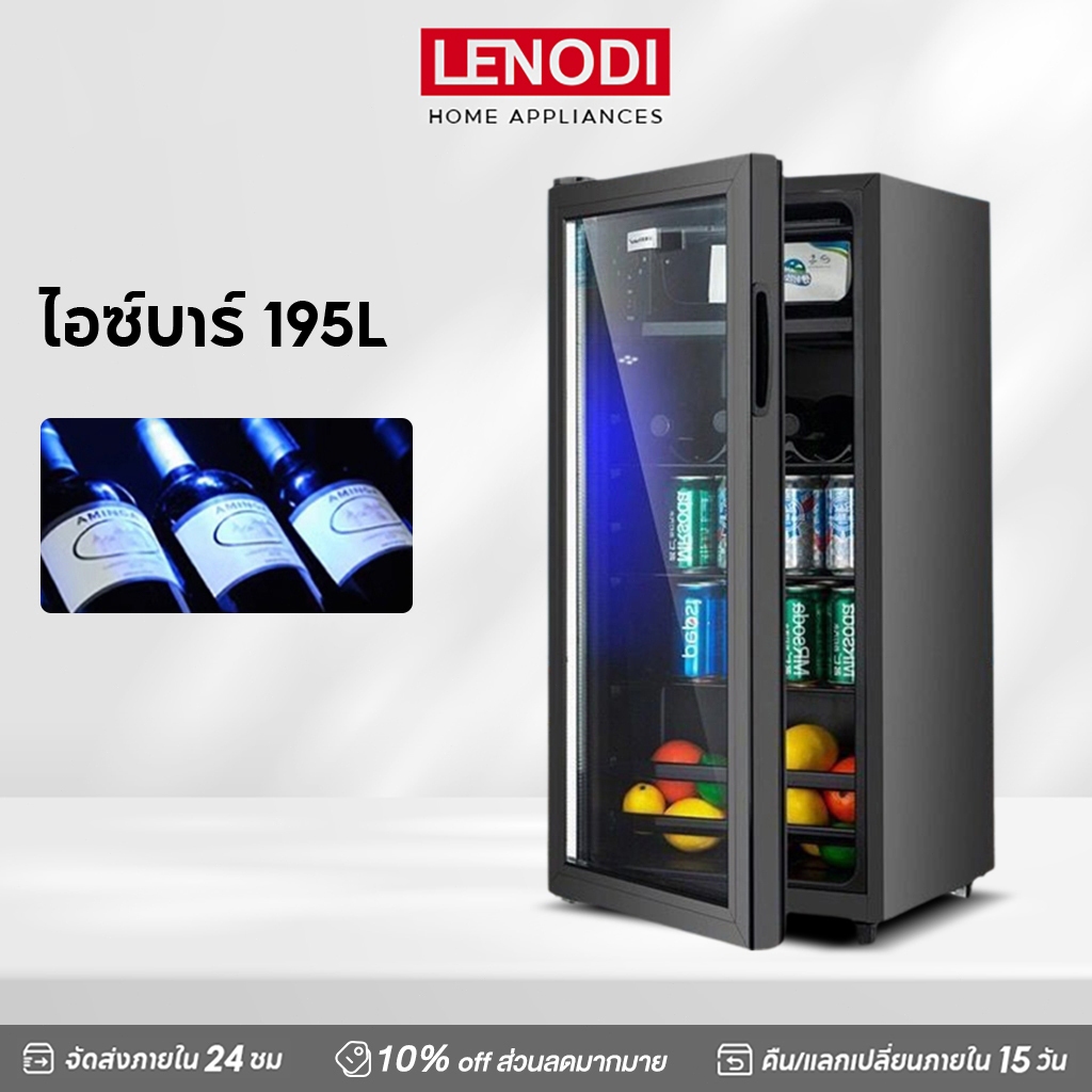 LENODI ตู้เย็น 195L 3 ชั้น ประหยัดพลังงาน กว้างขวาง เก็บของเย็นสะดวก ...