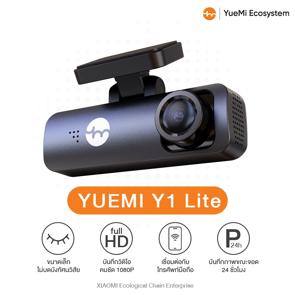YueMi Ecosystem | Y1 Lite | กล้องติดรถยนต์ ความคมชัด 1080P บันทึกขณะจอด ...