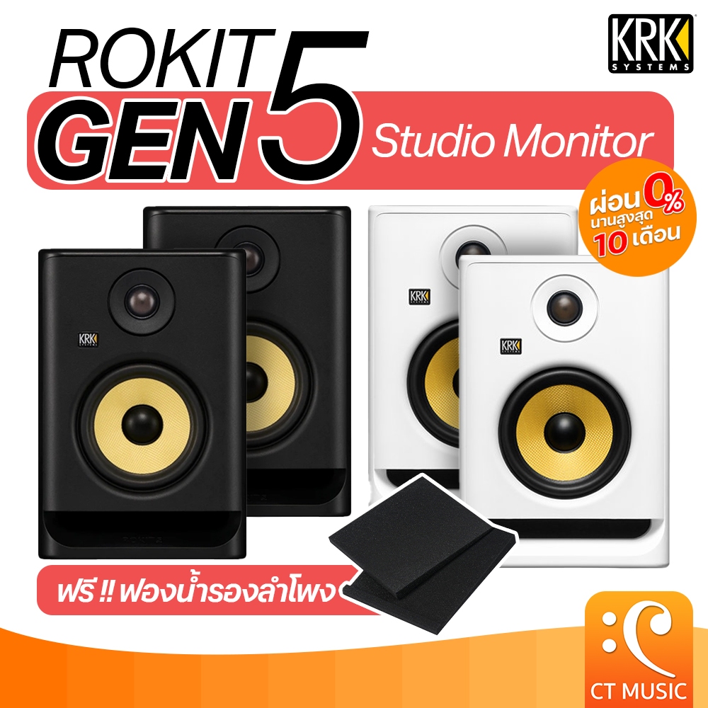 [ใส่โค้ดลด 1000บ.] KRK RP5 Rokit 5 G5 (Pair) Studio Monitor ลำโพง ...