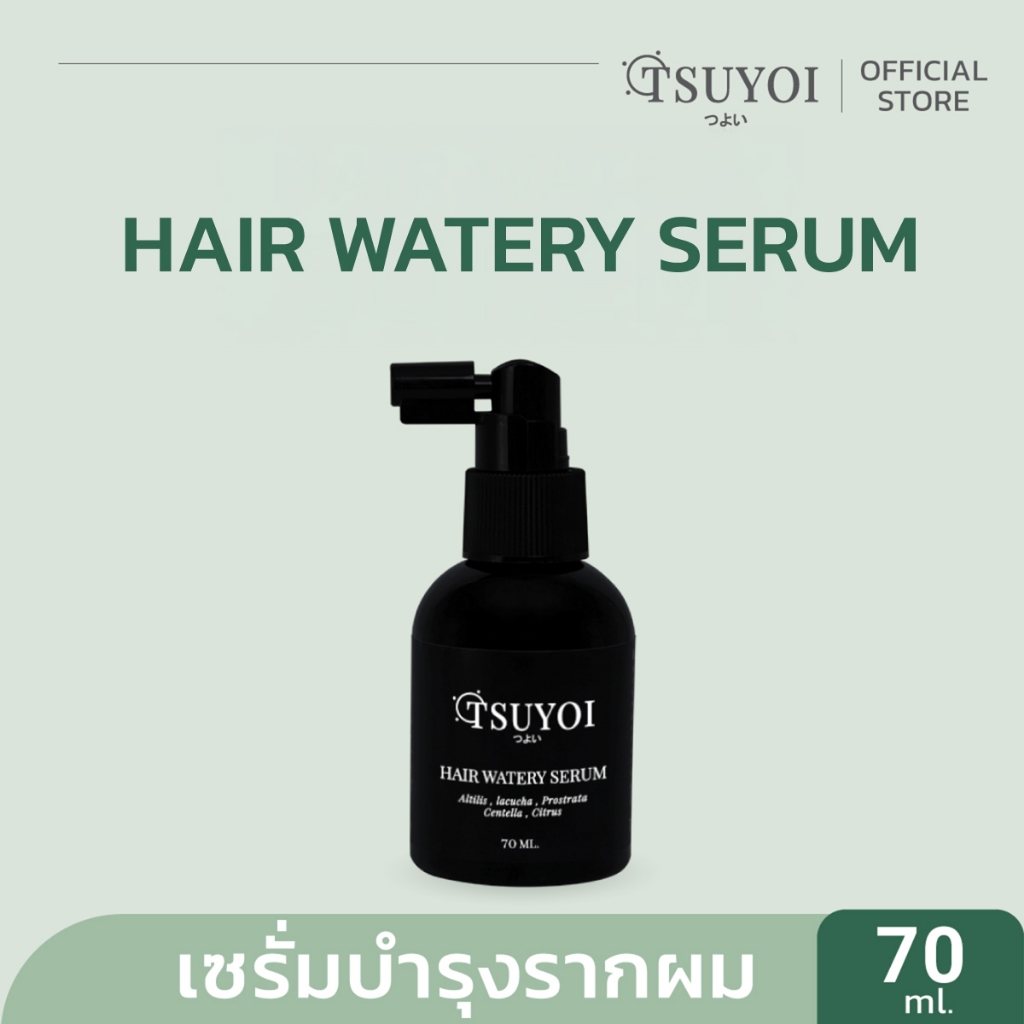 ซึโยะอิ แฮร์ วอเทอรี่ เซรั่ม TSUYOI HAIR WATERY SERUM บำรุงผม ช่วยลดผม ...