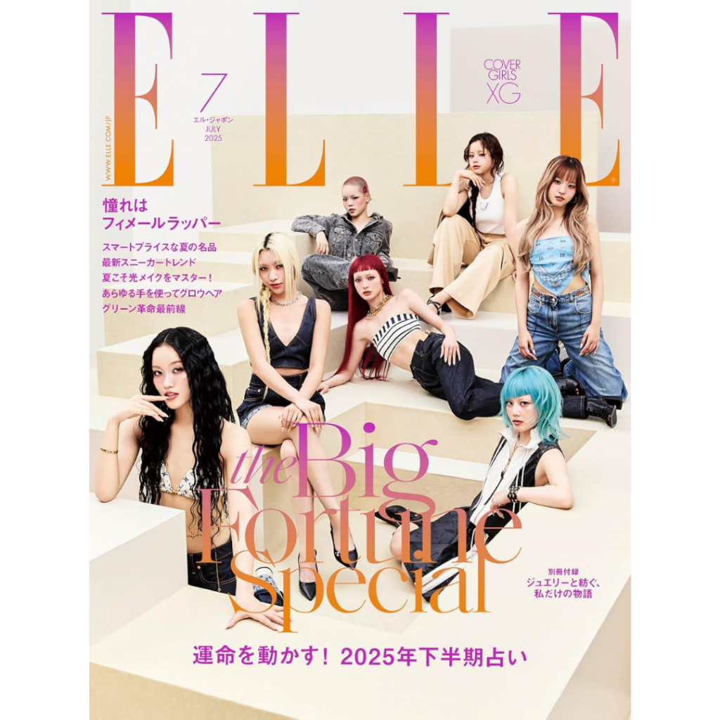 BRAND-NEW Elle Japon July 2025 Cover : XG Japanese Magazine | Shopee ...