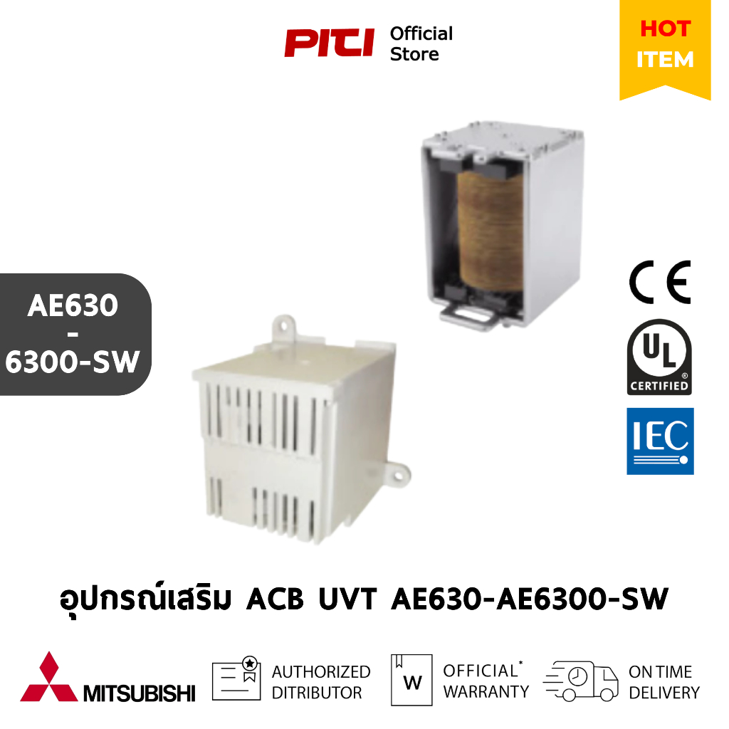 Mitsubishi อุปกรณ์เสริม Accessories for ACB Under voltage trip device ...