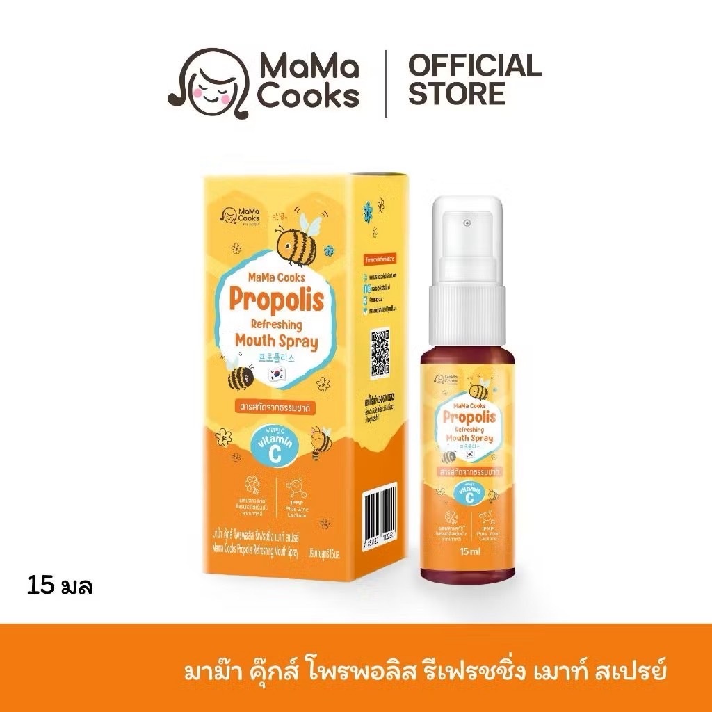 Mama Cooks - โพรโพลิส รีเฟรชชิ่ง เม้าท์ สเปรย์ ขนาด 15 ml | Shopee Thailand