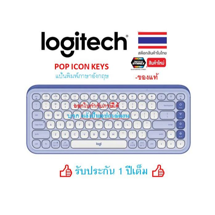 Logitech POP ICON KEYS - LILAC - US - APANZ-122 Model : POP-ICON-KEYS ...