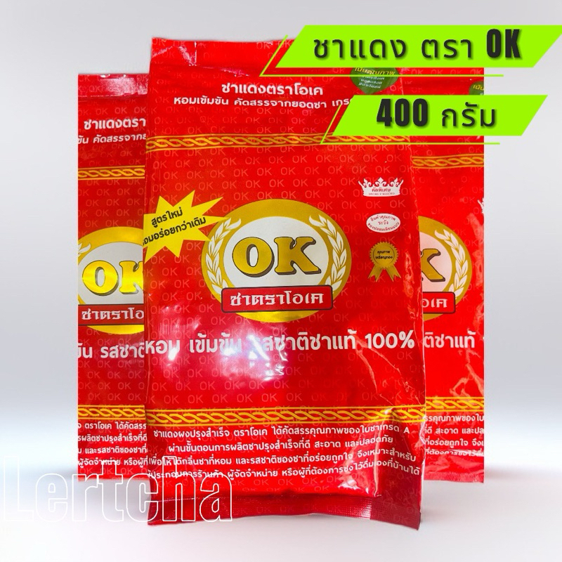 ชาแดง ตรา OK 400 กรัม | Shopee Thailand
