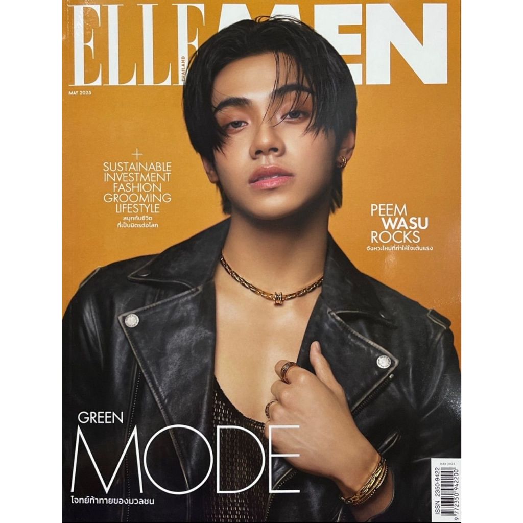 ELLE MEN - MAY 2025 | Shopee Thailand