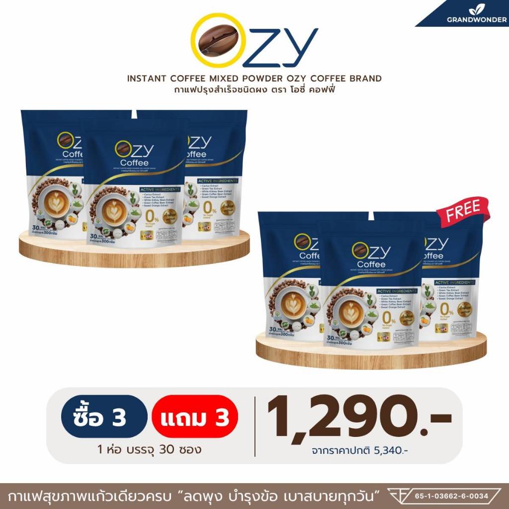 [3 แถม 3] OZY COFFEE - โอซี่คอฟฟี่ กาแฟปรุงสําเร็จชนิดผง เพื่อสุขภาพ ...