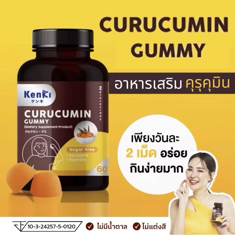 [แท้ชัวร์] Kenki นุ้ย สุจิรา เยลลี่ วิตามิน ไขมันพอกตับ ล้างพิษ ลดไขมัน อักเสบ กรดไหลย้อน อ่อน ...