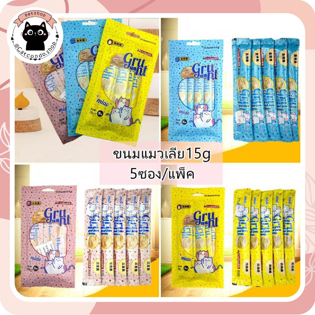 🐱อาห ารแมว ขนมแมวเลีย นำเข้า มีโอ 15g มี 3 รสชาติ แสนอร่อย รสชาติอร่อยถูกใจน้องแมว😻 | Shopee ...