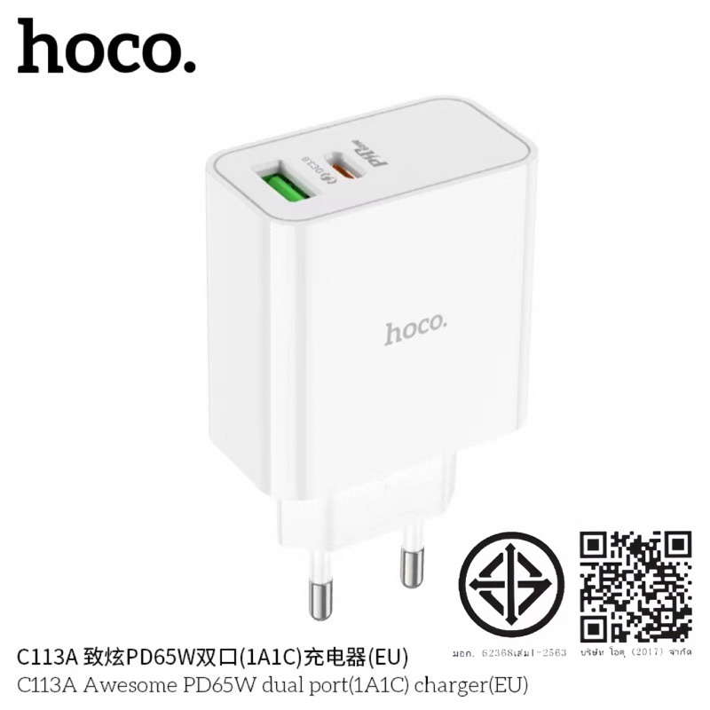Hoco C113A Adapter Type-C และ USB Fast Charging PD65W QC3.0 ปลั๊ก EU ...