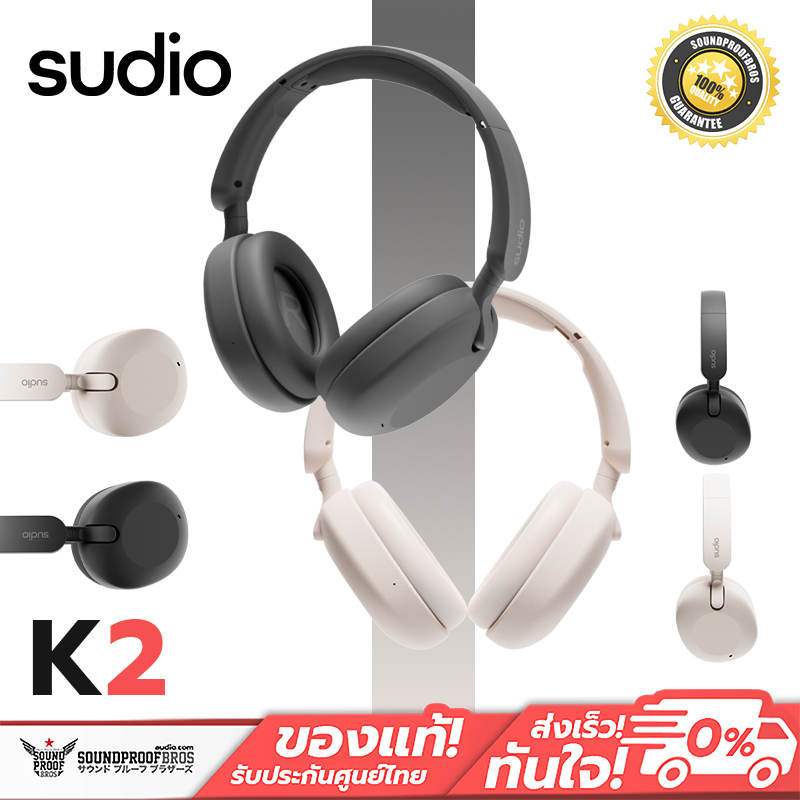 หูฟังครอบหูไร้สาย Sudio - K2 Hybrid ANC Over-Ear Headphones หูฟังตัดเสียงรบกวน | Shopee Thailand