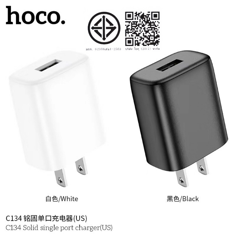 Hoco C134 หัวชาร์จ 1USB 12W ปลั๊กชาร์จ mini USB Travel Charger (แท้100%) สินค้าใหม่ล่าสุด แท้100 ...