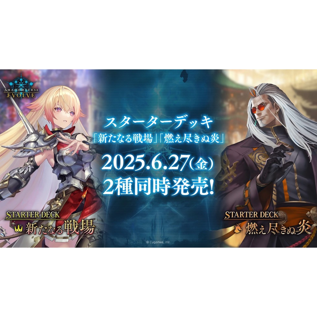 ( พรีออเดอร์ ) Starter Deck Shadowverse Evolve SV-SD 07 , SV-SD 08 | Shopee Thailand